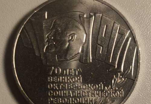 Монета СССР 5 рублей 1987г "шайба"