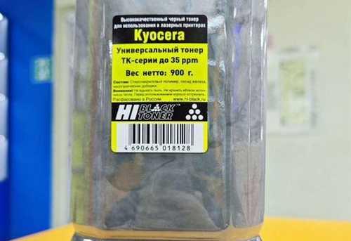 Тонер Hi-Black для Kyocera TK-серии до 35 ppm 900г