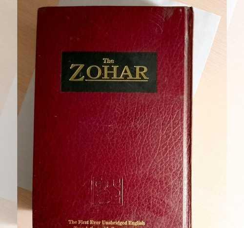 Zohar