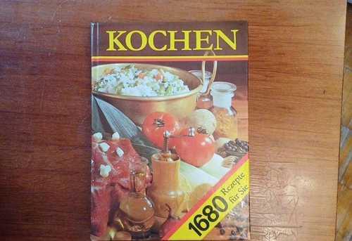 Кулинарная книга на немецком языке
