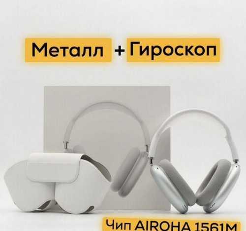 Наушники apple airpods max алюминий