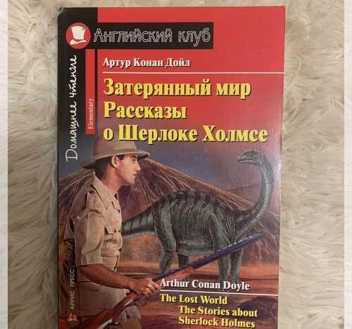 Книга на английском
