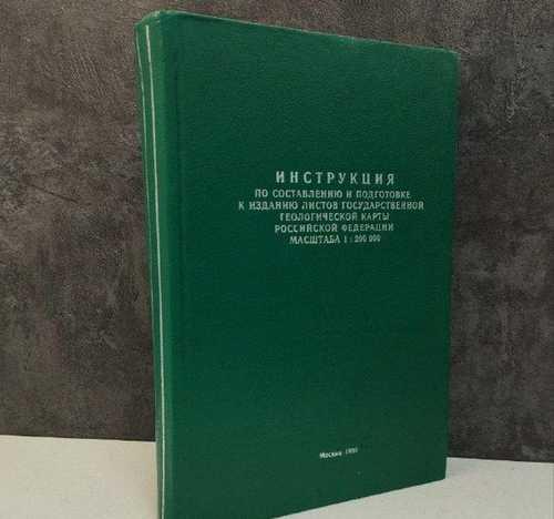 В.П. Орлов. Инструкция по составлению и подготовке