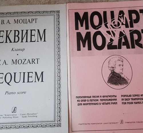Моцарт, Григ, Верди ноты