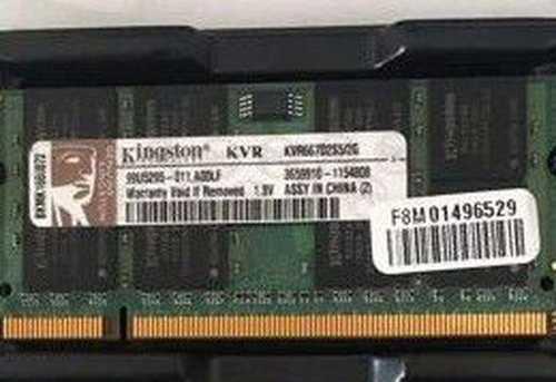 Оперативная память DDR2 для ноутбуков