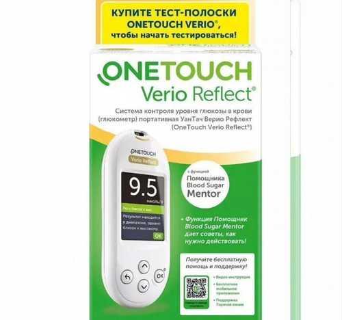 Глюкометр one touch verio