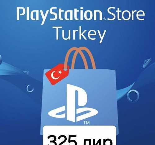 325 лир карта пополнения бумажника psn тур