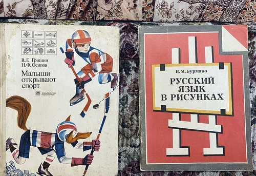 Книги для родителей СССР
