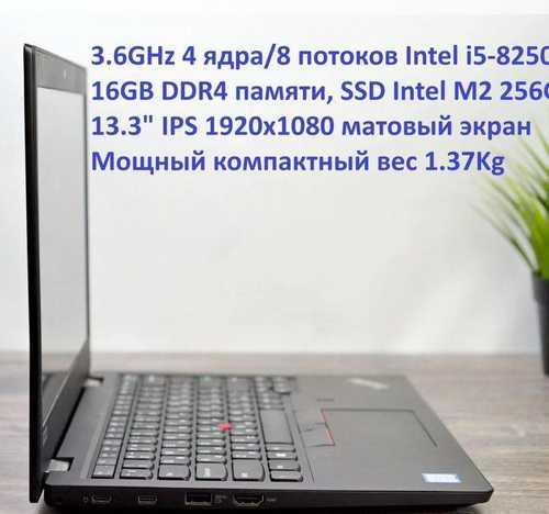 Ноутбук lenovo ThinkPad L380 i5-3.6Gh/16G/13.3"IPS