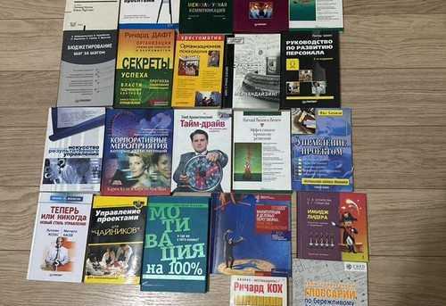 Учебники по бизнесу