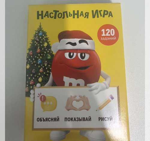 Настольная игра