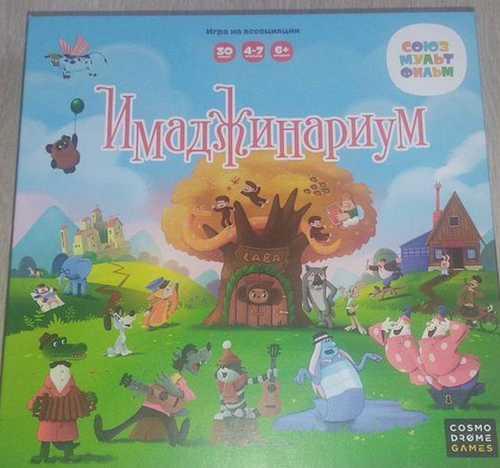 Настольная игра Имаджинариум союзмультфильм