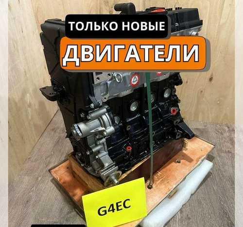 Двигатель G4EC Нyundаi ассеntновый