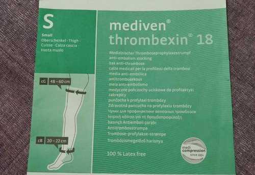 Компрессионные чулки mediven thrombexin 18