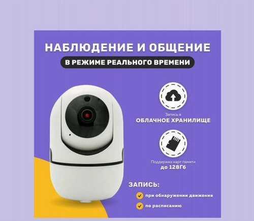 IP камера Wi-Fi 360 градусов видеоняня новая