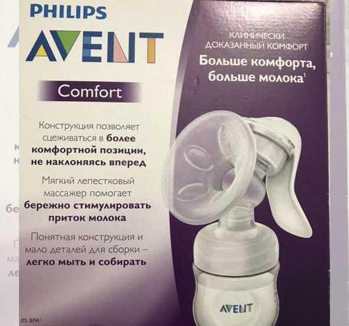 Молокоотсос ручной avent новый