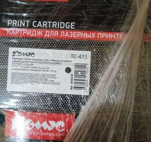 Картридж лазерный совместимый Kyocera FS6525MFP