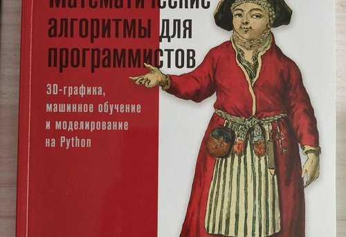 Книни по программированию и другие