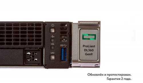 Сервер HP DL360 Gen9 8SFF H240 2xE5-2620v4 32GB