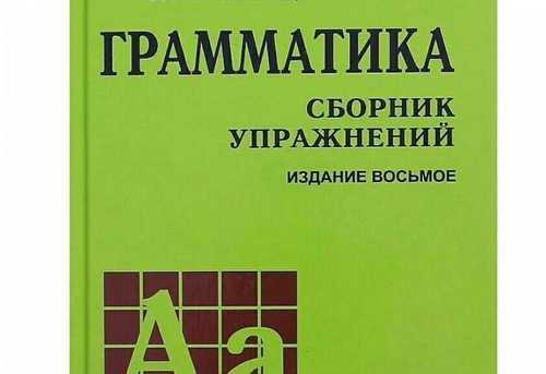 Английский язык, грамматика, огэ, егэ