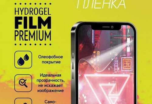 Гидрогелевая пленка для Xiaomi Poco M3 Pro, Redmi