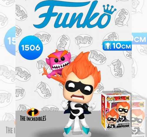 Фигурка Funko POP Disney Incredibles 20th JJ and