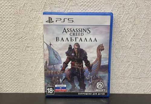 Assassin's Creed Вальгалла PS5
