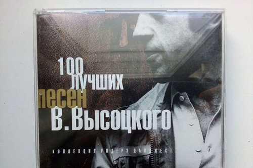 CD диски с музыкой (Ридерз Дайджест)