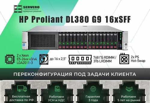 HP DL380 G9 16xSFF/1xE5-2666v3/4х32Gb/2x800WT
