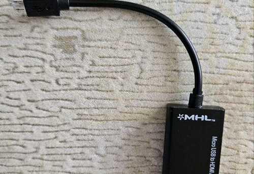 Переходник micro USB-hdmi