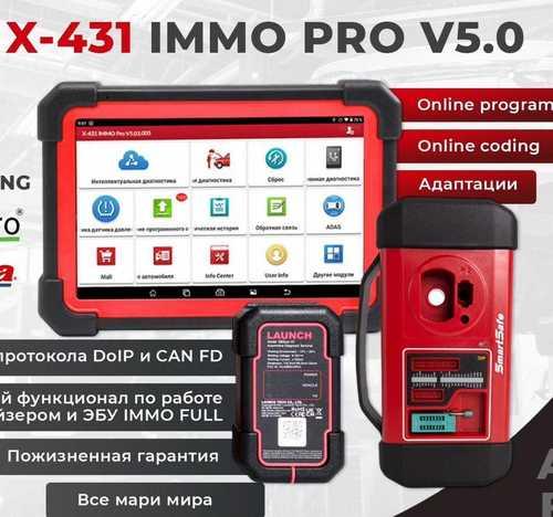 Launch x431 иммо ключи   чип тюнинг 679 марок