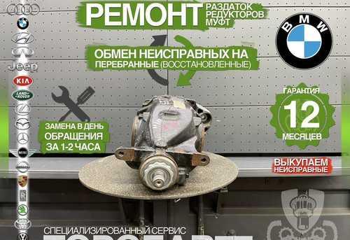 Задний редуктор BMW 3 F30 F31 F34 GT 2,93