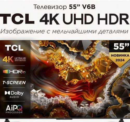 Телевизор 55 диагональ TCL 55V6B UHD 4K