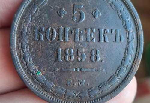 Продаётся 5 копеек 1858 года