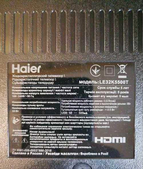 Телевизор Haier le32k5500t на запчасти