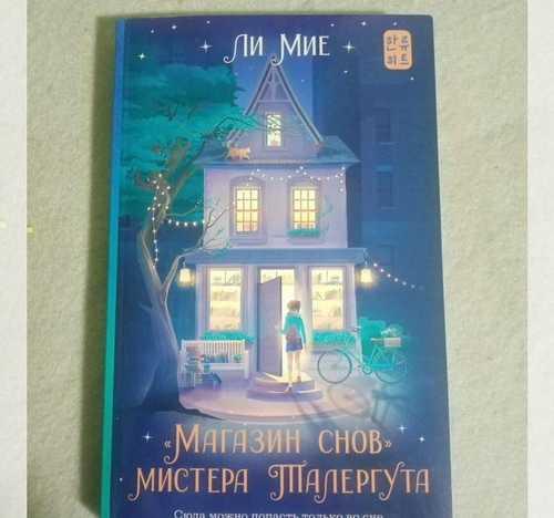 Книги от корейских авторов