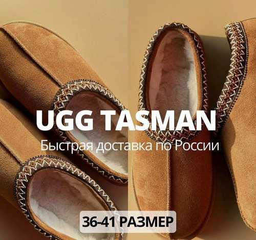 Угги UGG Tasman