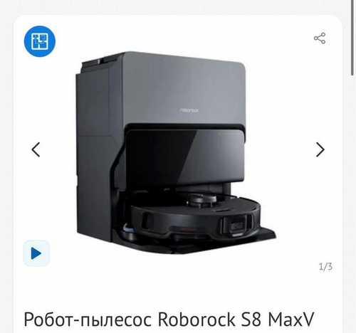 Робот-пылесос Roborock S8 MaxV Ultra белый