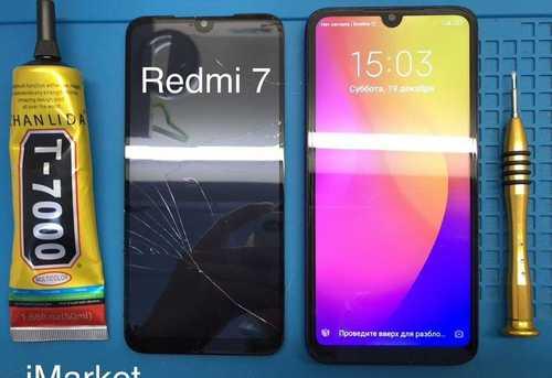 Замена дисплея Xiaomi redmi 7. ремонт Xiaomi