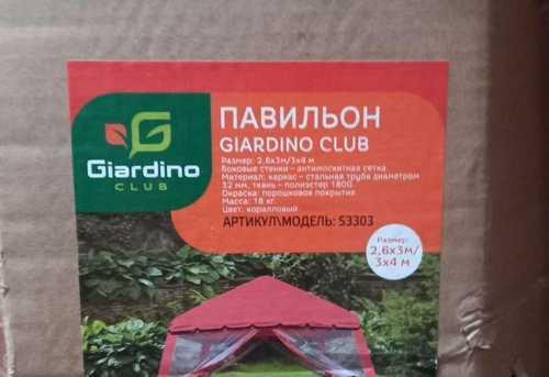 Giardino club павильон с антимоскитными шторами