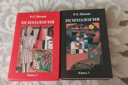 Книги по психологии