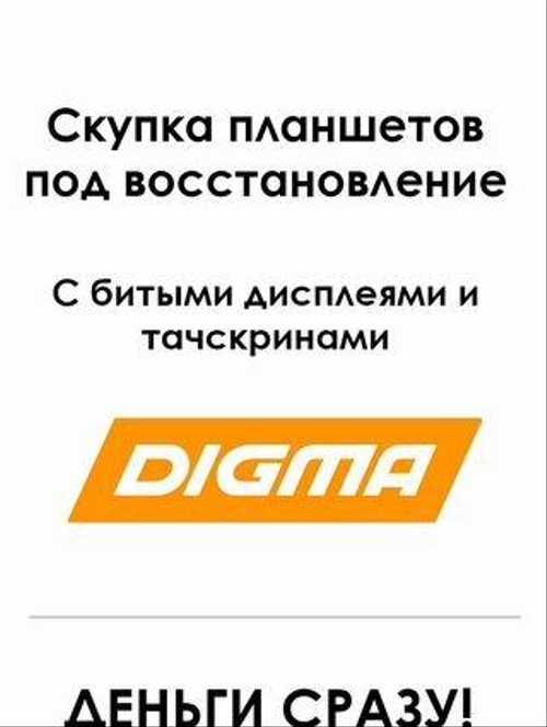 Скупка планшета Digma Citi 1802 3G (es1061eg)