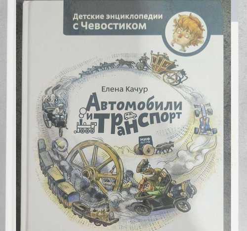 Автомобили и транспорт Елена Качур