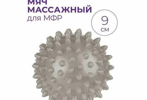 Мяч массажный для мфр