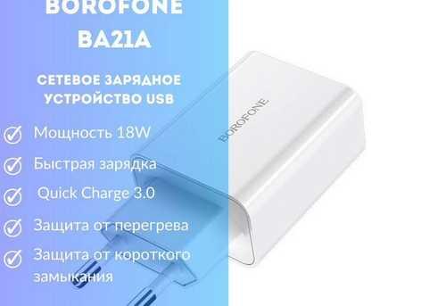 Зарядное устройство для смартфона, 18W, 3A, qс 3.0