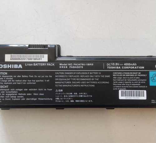 Аккумулятор для ноутбука Toshiba PA3479U-1BRS