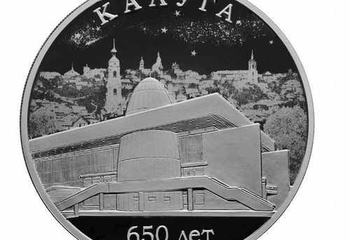 Калуга 650 лет 3 рубля, Олимпиада 80