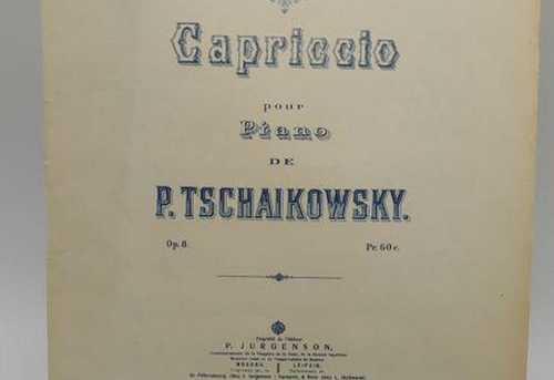 Антикварные, старинные музыкальные ноты Чайковский