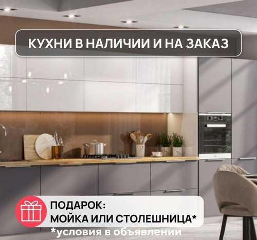 Кухонный гарнитур. Кухни на заказ. Модульная кухня