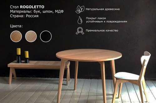 Круглый обеденный стол Сонома / диаметр 101 см